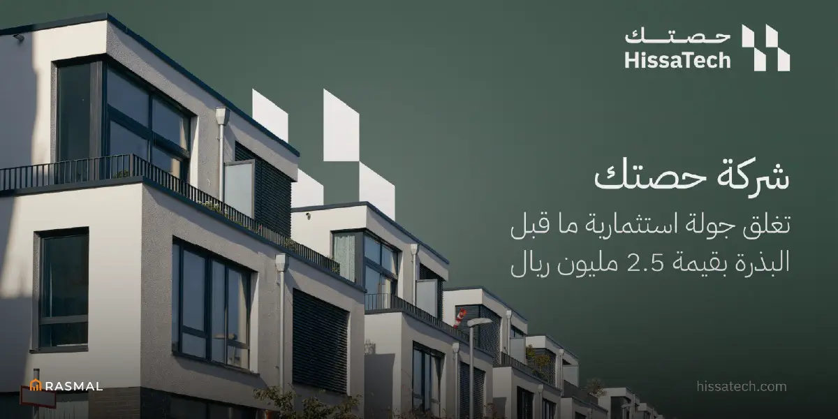 Saudi proptech HissaTech raised $670K Pre-seed funding from angel ...